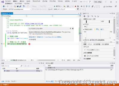 C# - 辞書(Dictionary)にない値を取得しようとすると 例外「KeyNotFoundException」が発生する